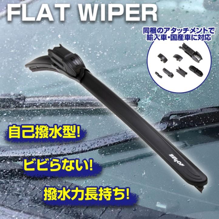 Bellof MINI クラブマン F54 型式 LN20 IFW550 IFW500セット 超撥水 輸入車 国産車 ベロフワイパー ブレード フロント2本セット : Norauto ...