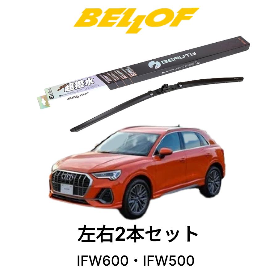 Bellof AUDI Q3/SQ3 型式 F3## 年式 2020.8- IFW600 IFW500 セット 超撥水ベロフワイパー ブレード フロント2本セット : Norauto ...