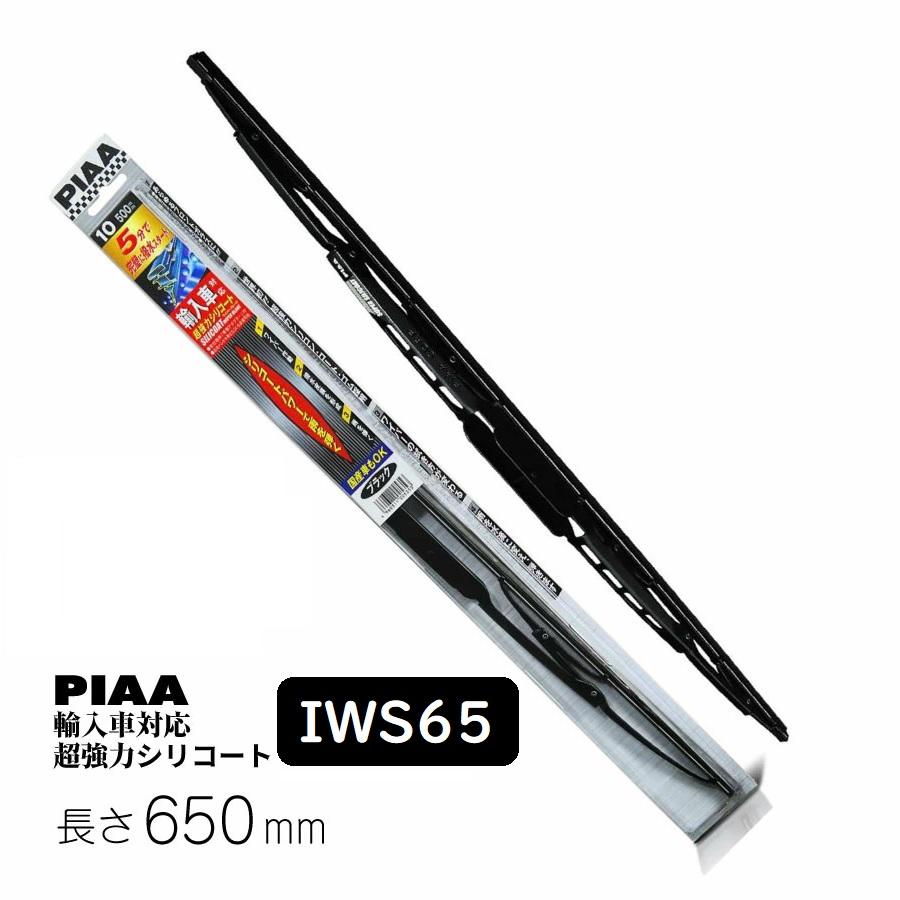 PIAA ワイパー ブレード 650mm 超強力シリコート 特殊シリコンゴム 1本入 呼番82 輸入車対応 IWS65 : Norauto Yahoo!ショッピング店 - 通販 - Yahoo ...