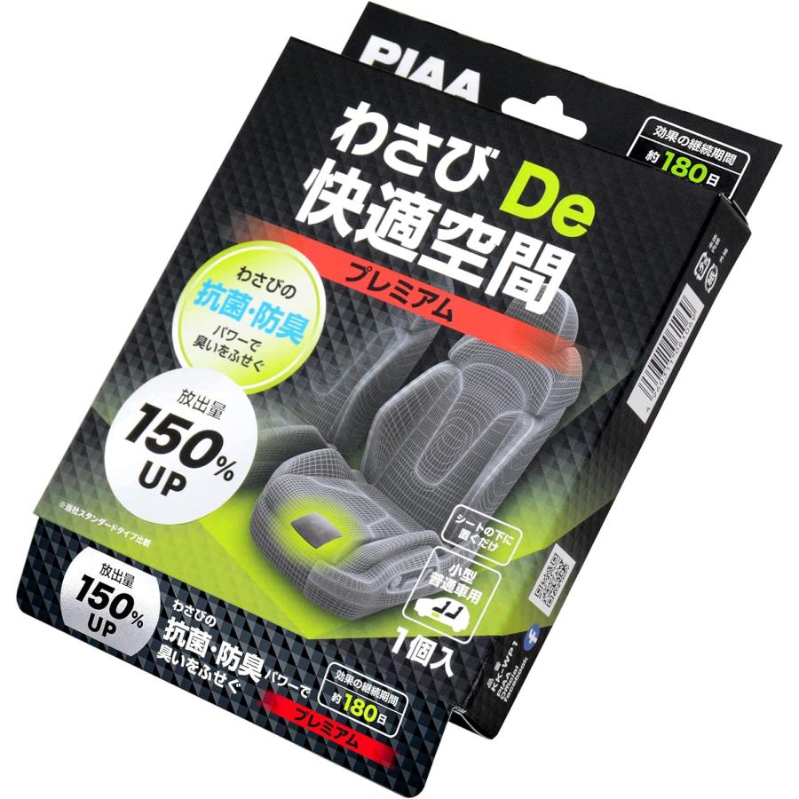 PIAA わさびDe快適空間 自動車 抗菌 防臭 プレミアム 1個入 小型・普通車用 KK-WP1 ピア 車内 ニオイ 悪臭防止 カビ対策 :kk-wp1:Norauto Yahoo ...
