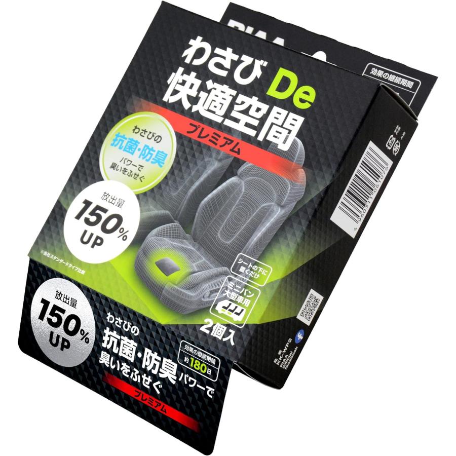 PIAA わさびDe快適空間 自動車 抗菌 防臭 プレミアム 2個入 ミニバン・大型車用 KK-WP2 ピア 車内 ニオイ 悪臭防止 カビ対策 : Norauto Yahoo!ショッピング店 ...