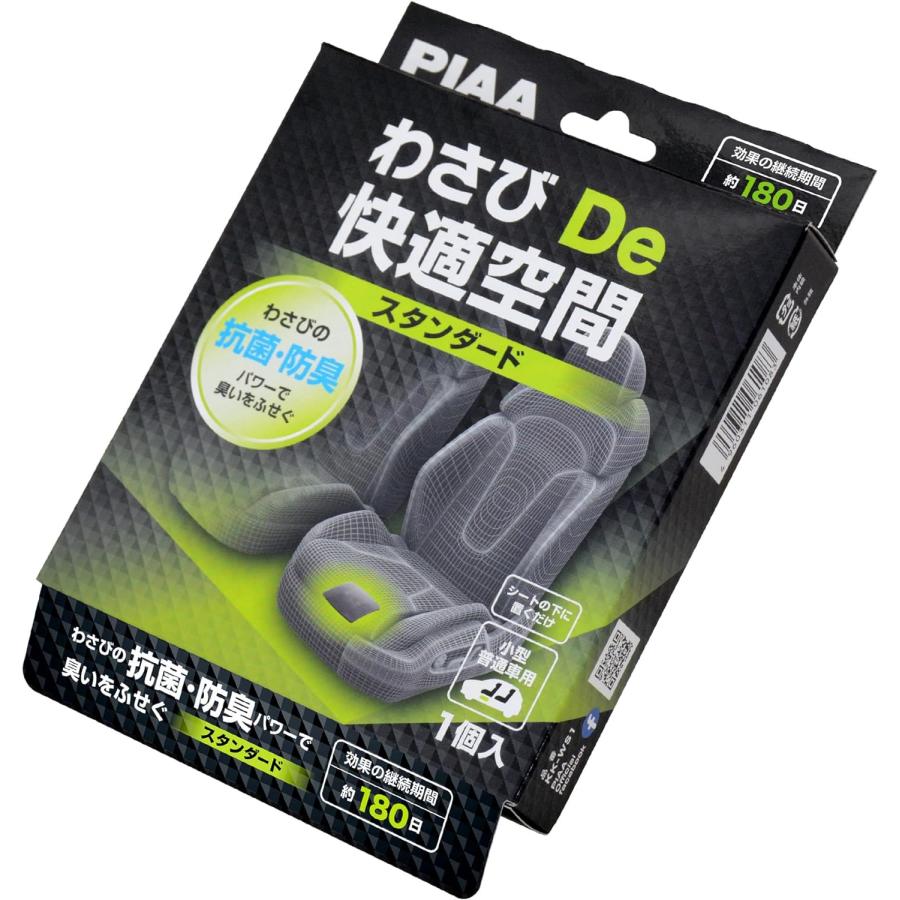 PIAA わさびDe快適空間 自動車 抗菌 防臭 スタンダードタイプ 1個入 小型・普通車用 KK-WS1 ピア 車内 ニオイ 悪臭防止 カビ対策 : Norauto Yahoo!ショッピング ...