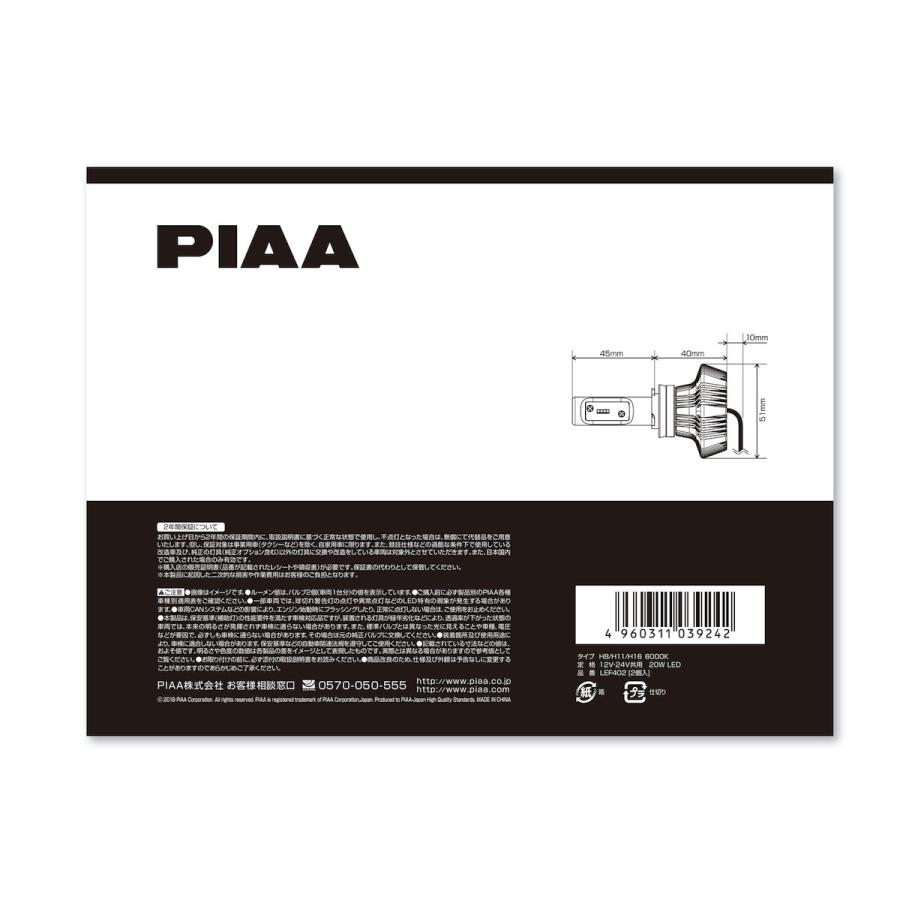 PIAA ピア フォグライト用 LEDバルブ H8 / H11 H16 6000K 4000lm 車検対応 2個入 12V/24V共用 20W 安心のメーカー保証2年 LEF402 ...