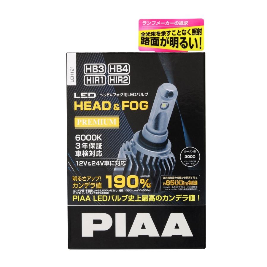 PIAA ピア ヘッドライト/フォグライト用 LEDバルブ HB3 / HB4 HIR1 HIR2 6000K 58000cd 6500lm相当 車検対応 12V/24V共用 23W ...