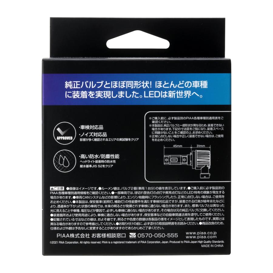 PIAA ヘッドライト/フォグライト用 LED 6600K 12V 18W 4000lm H8/9/11/16 3年保証 車検対応 2個入 LEH172 ピア :leh172:Norauto ...