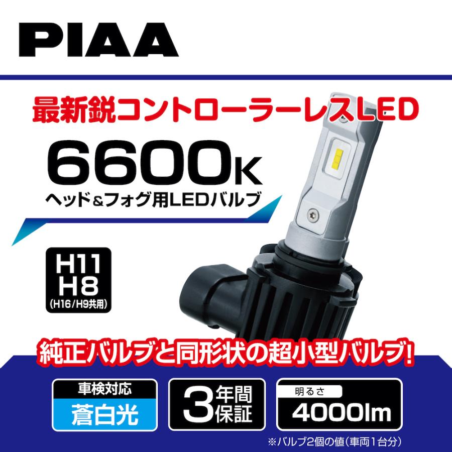 PIAA ヘッドライト/フォグライト用 LED 6600K 12V 18W 4000lm H8/9/11/16 3年保証 車検対応 2個入 LEH172 ピア : Norauto Yahoo ...