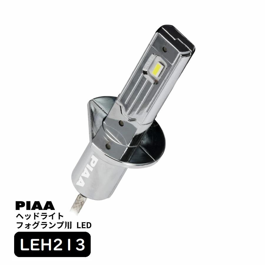PIAA ヘッドライト/フォグランプ用 LED 6600K 〈コントローラーレスタイプ スタンダードシリーズ〉 12V 10W 2000lm H1 3年保証 車検対応 ノイズ対応 2個入 ...