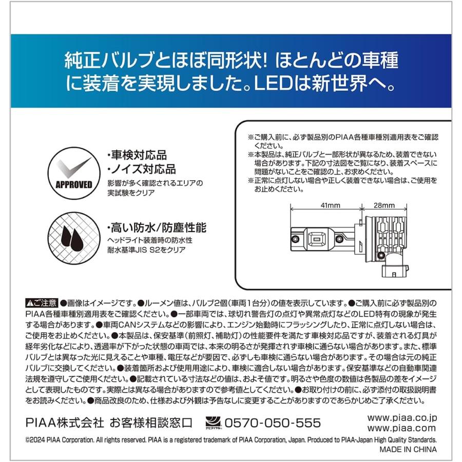 PIAA ヘッドライト/フォグランプ用 LED 6000K 〈コントローラーレスタイプ-スタンダードシリーズ〉 12V 17W 3300lm H8/H9/H11/H16 2年保証 LEH242 ...