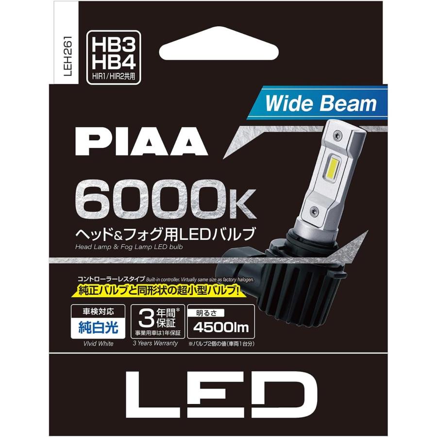 PIAA ヘッドライト/フォグランプ用 LED 6000K コントローラーレスタイプ 12V 17W 4500lm HB3/HB4/HIR1/HIR2 車検対応 2個入 LEH261 ...