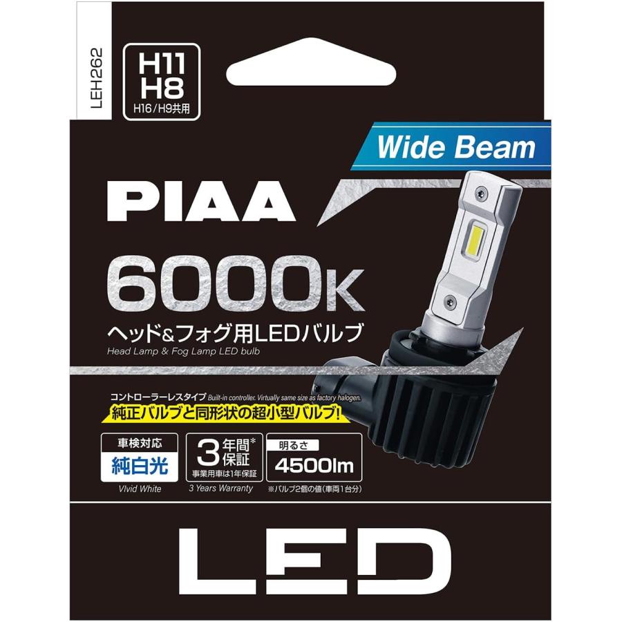 PIAA ヘッドライト/フォグランプ用 LED 6000K コントローラーレスタイプ 12V 17W 4500lm H8/H9/H11/H16 車検対応 2個入 LEH262 ...