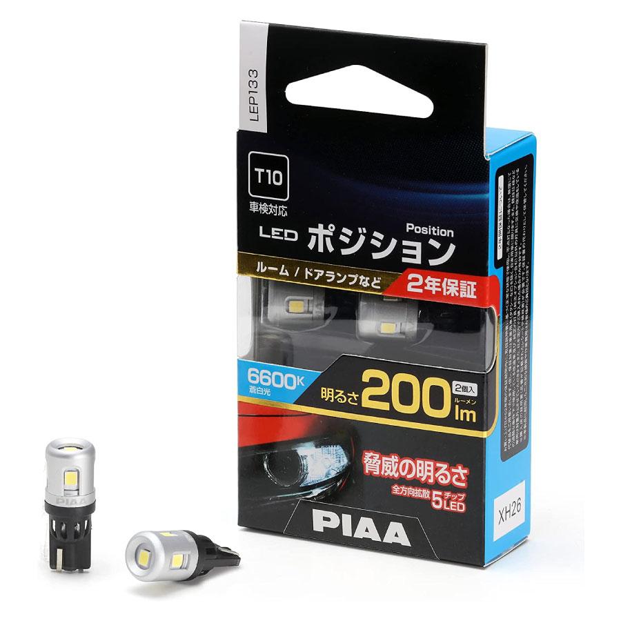 PIAA ポジション用バルブ ルーム/ドアランプ LED 6600K [全方向拡散5 チップ ] 12V 2.3W 200lm T10 2年保証 車検対応 2個入 LEP133 ...
