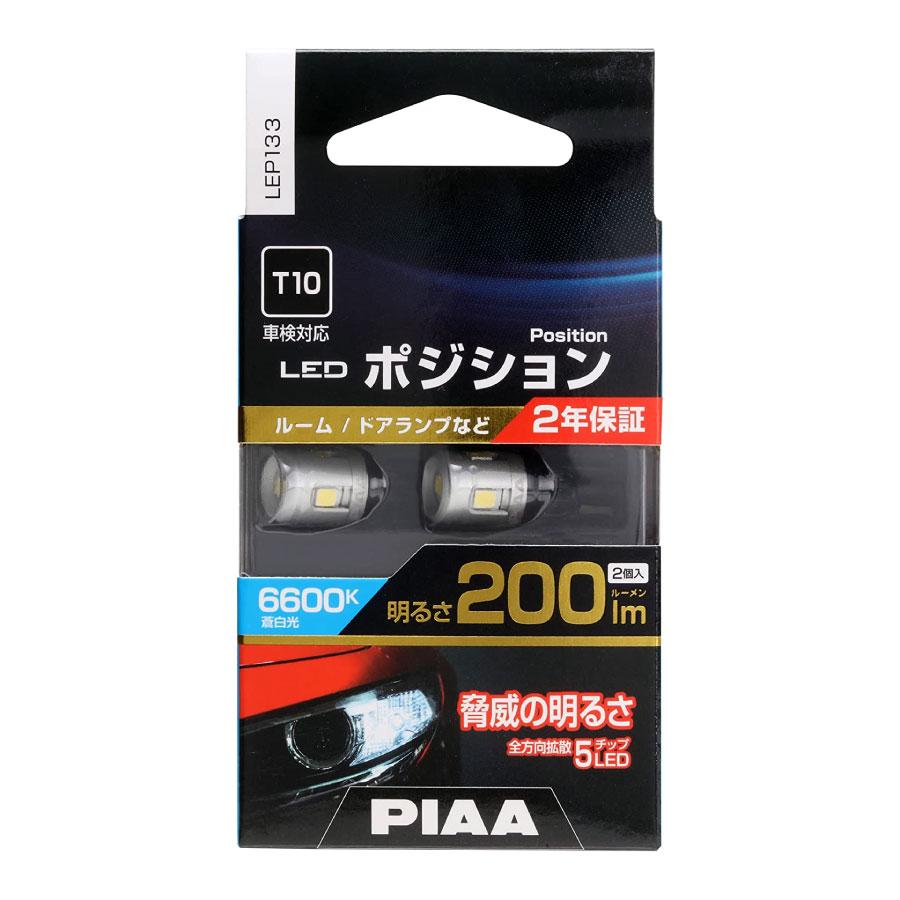 PIAA ポジション用バルブ ルーム/ドアランプ LED 6600K [全方向拡散5 チップ ] 12V 2.3W 200lm T10 2年保証 車検対応 2個入 LEP133 ...