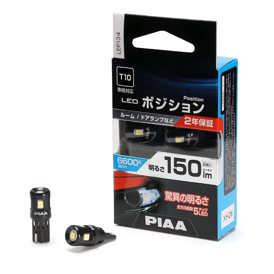 PIAA ポジション用バルブ ルーム/ドアランプ LED 6600K [全方向拡散5 チップ ] 12V 1.5W 150lm T10 2年保証 車検対応 2個入 LEP134 ...