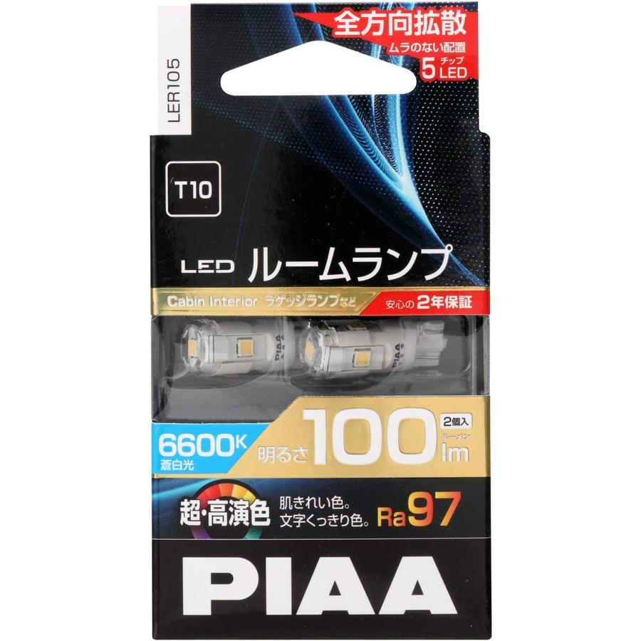 PIAA ルーム LED 超高演色ルームLEDバルブ 6600K 100lm T10 12V 1.9W 定電流回路内蔵+暗電流対応 2個入 LER105 : Norauto Yahoo ...