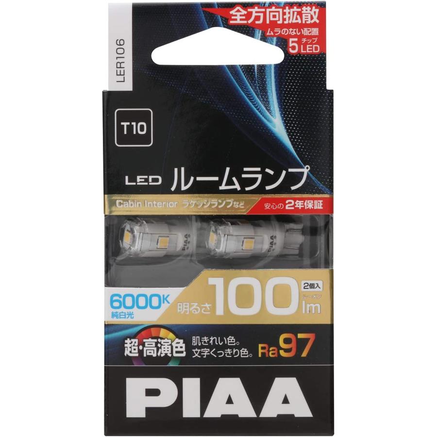 PIAA ルーム LED 超高演色ルームLEDバルブ 6000K 100lm T10 12V 1.9W 定電流回路内蔵+暗電流対応 2個入 LER106 : Norauto Yahoo ...