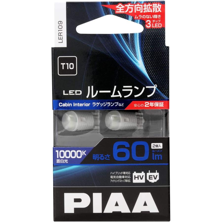 PIAA ルーム LED ハイケルビンルームLEDバルブ 10000K 60lm T10 12V 0.8W Ra70/全方向拡散 2個入 LER109 : Norauto Yahoo ...
