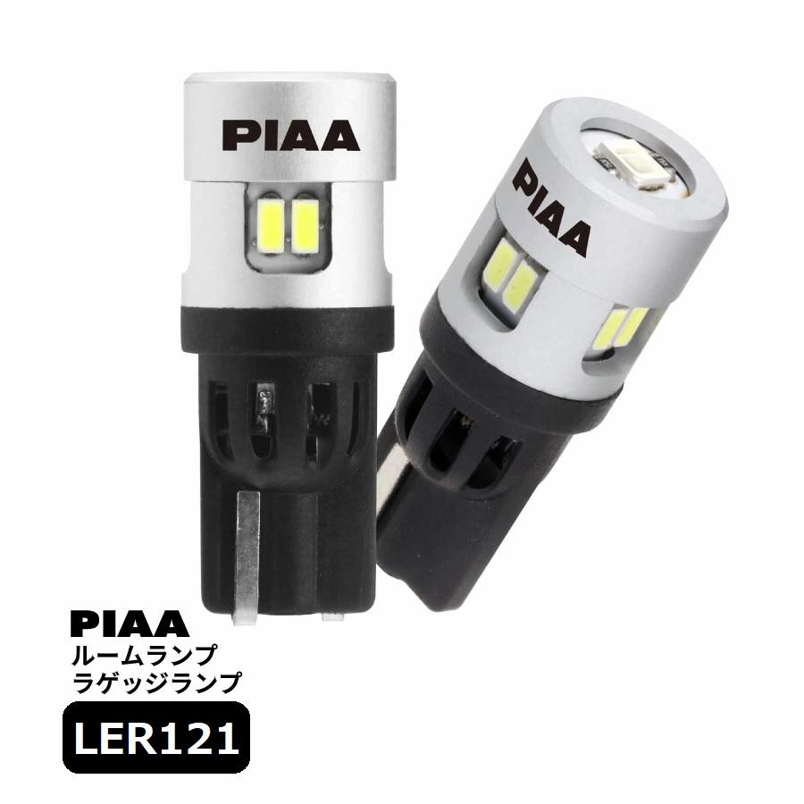 PIAA ルームランプ/ラゲッジランプ LED Blue+10000K ウェルカムブルー機能付き 12V 2.6W 100lm T10 2年保証 2個入 LER121 :ler121 ...