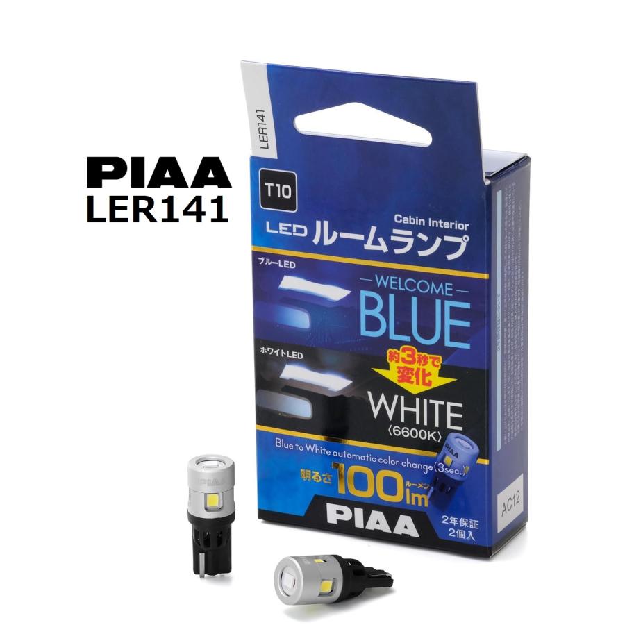PIAA ルームランプ/ラゲッジランプ LED Blue+ 6600K ウェルカムブルー機能付き 12V 2.2W 100lm T10 2個入 LER141 : Norauto Yahoo ...