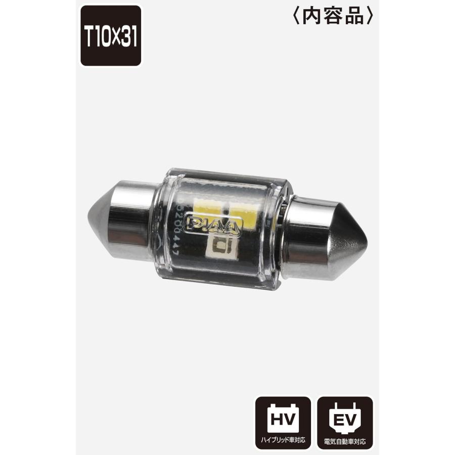 PIAA ルームランプ/ラゲッジランプ LED Blue+ 6600K ウェルカムブルー機能付き 12V 2W 120lm T10×31 1個入 LER143 : Norauto Yahoo ...