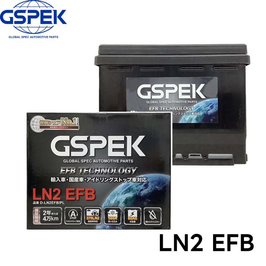 LN2 EFB 輸入車 国産車 対応 E-EFBシリーズ D-LN2EFB/PL GSPEK デルコア カーバッテリー 車 処分 バッテリー交換 互換 82060 / ENJ-375LN2 ...