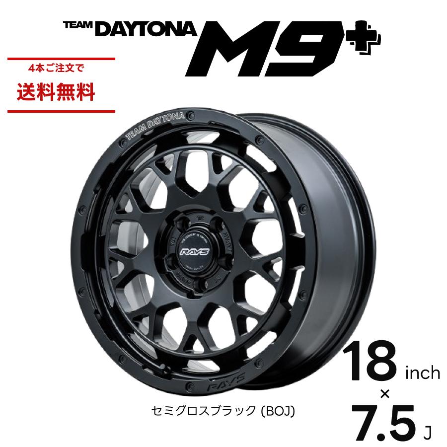 RAYS レイズ TEAM DAYTONA M9+ 18インチ 7.5J セミグロスブラック チームデイトナ ホイール 1本 ドレスアップ カスタム 4WD SUV : Norauto ...