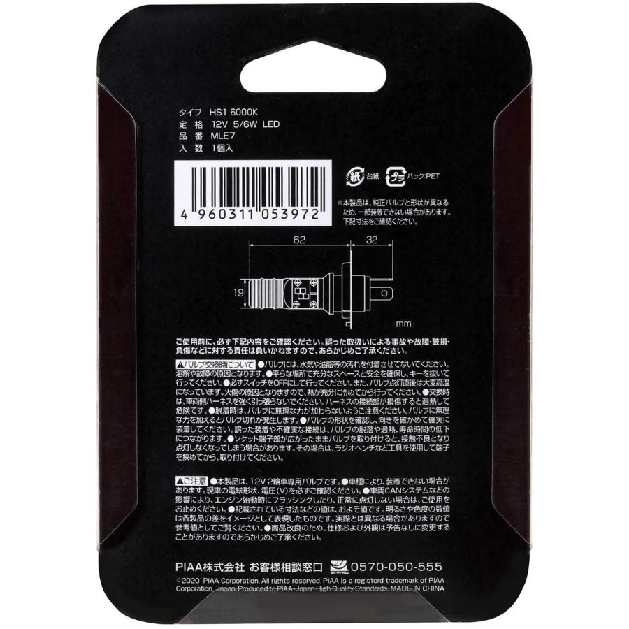 PIAA バイク用ヘッドライトバルブ LED 6000K デュアルビーム 12V 5/6W HS1 1個入 MLE7 : Norauto Yahoo!ショッピング店 - 通販 - Yahoo ...