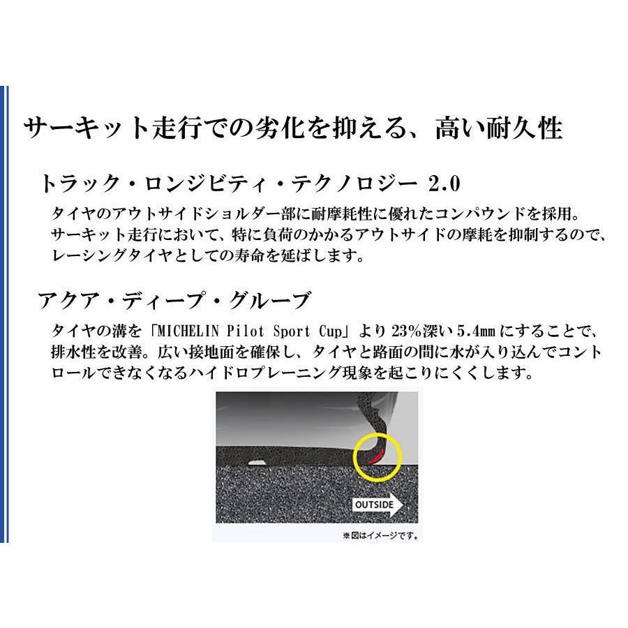 PILOT ミシュランタイヤ パイロットスポーツ カップ2 295/30ZR20 (101Y)XL MO MICHELIN SPORT CUP ...