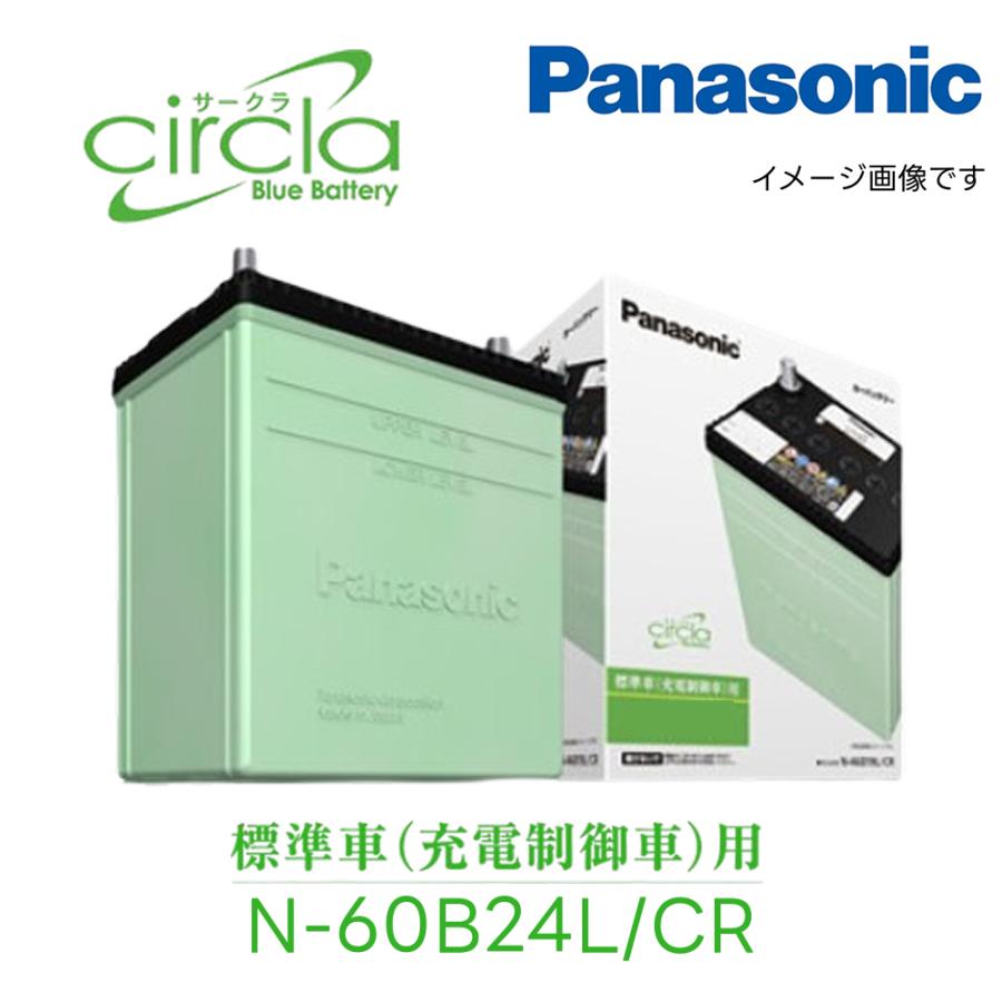 サークラ N-60B24L/CR 標準車用 充電制御車用 カーバッテリー Panasonic パナソニック CRシリーズ 車 廃バッテリー 無料処分 バッテリー交換 長期保証 ...