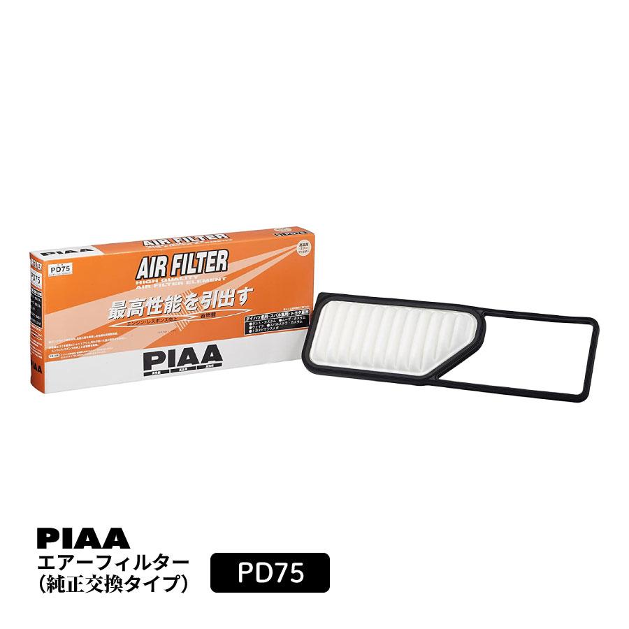 PIAA エアーフィルター エアフィルター 1個入 [トヨタ/ダイハツ/スバル車用] キャスト・タント・ミラ 他 PD75 ピア : Norauto Yahoo!ショッピング店 - 通販 ...