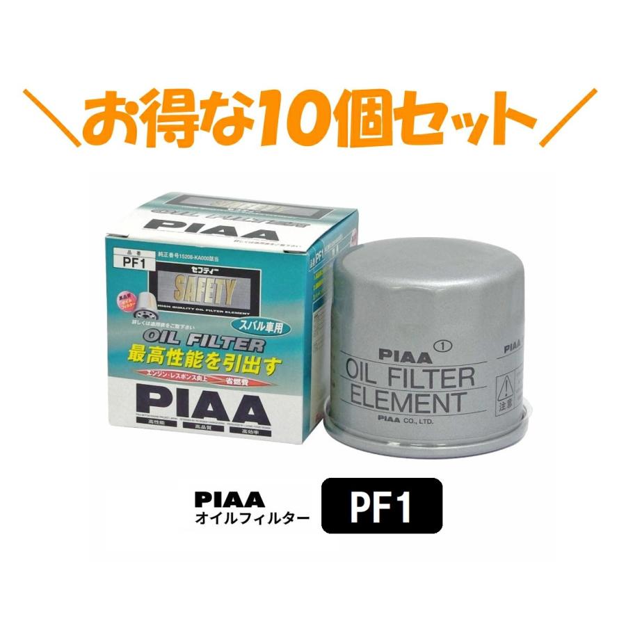 PIAA 10個セットでお得！PIAA オイルフィルター 1個入 [スバル車用] ヴィヴィオ・サンバー・プレオ 他 PF1 ピア : Norauto Yahoo!ショッピング店 - 通販 ...