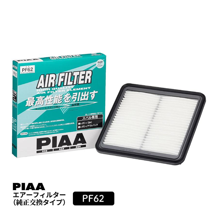 PIAA エアーフィルター エアフィルター 1個入 [スバル車用] レガシィ・レヴォーグ 他 PF62 ピア : Norauto Yahoo ...