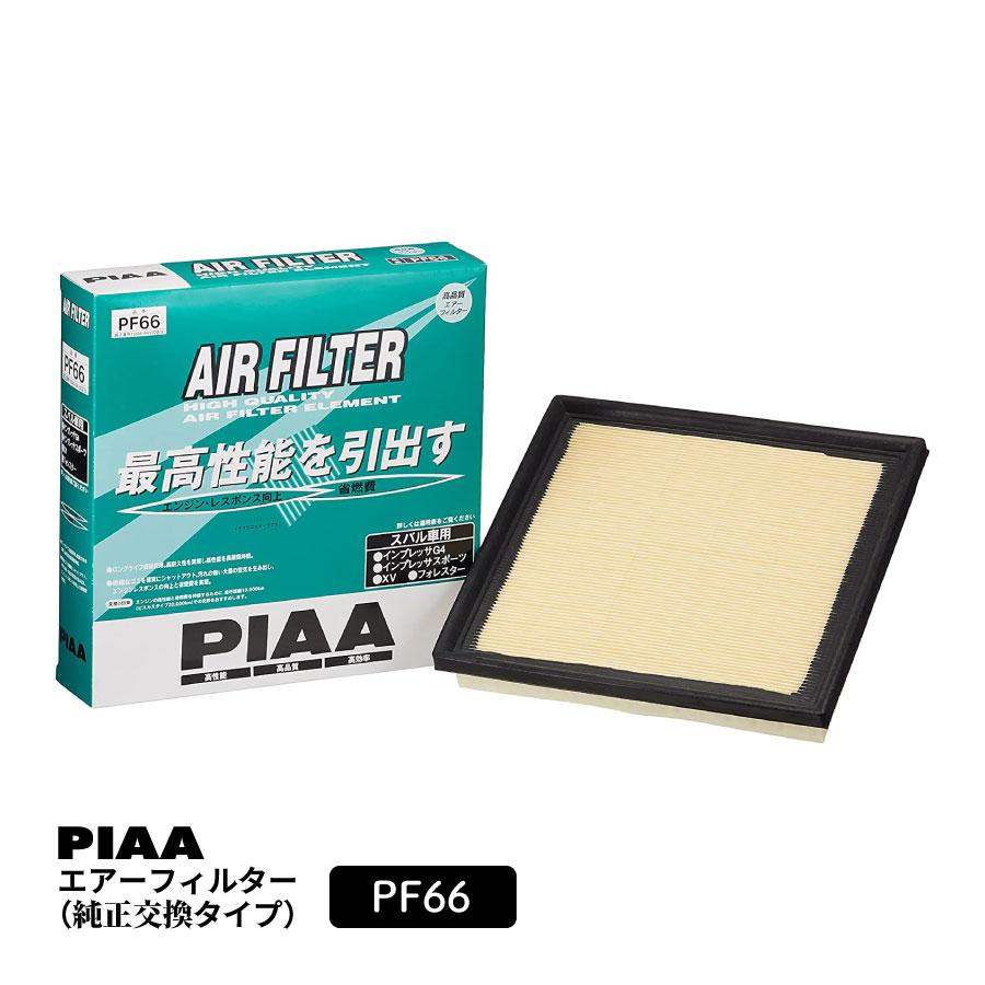 PIAA エアーフィルター エアフィルター 1個入 [スバル車用] インプレッサ・XV・フォレスター 他 PF66 ピア : Norauto ...