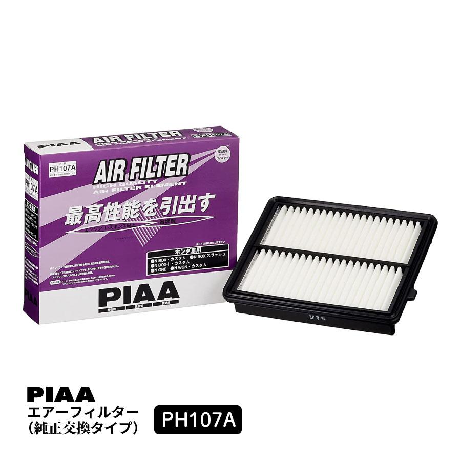 PIAA エアーフィルター エアフィルター 1個入 [ホンダ車用] N-BOX・N-WAGON・N-ONE 他 PH107A ピア : ph107a : Norauto Yahoo ...