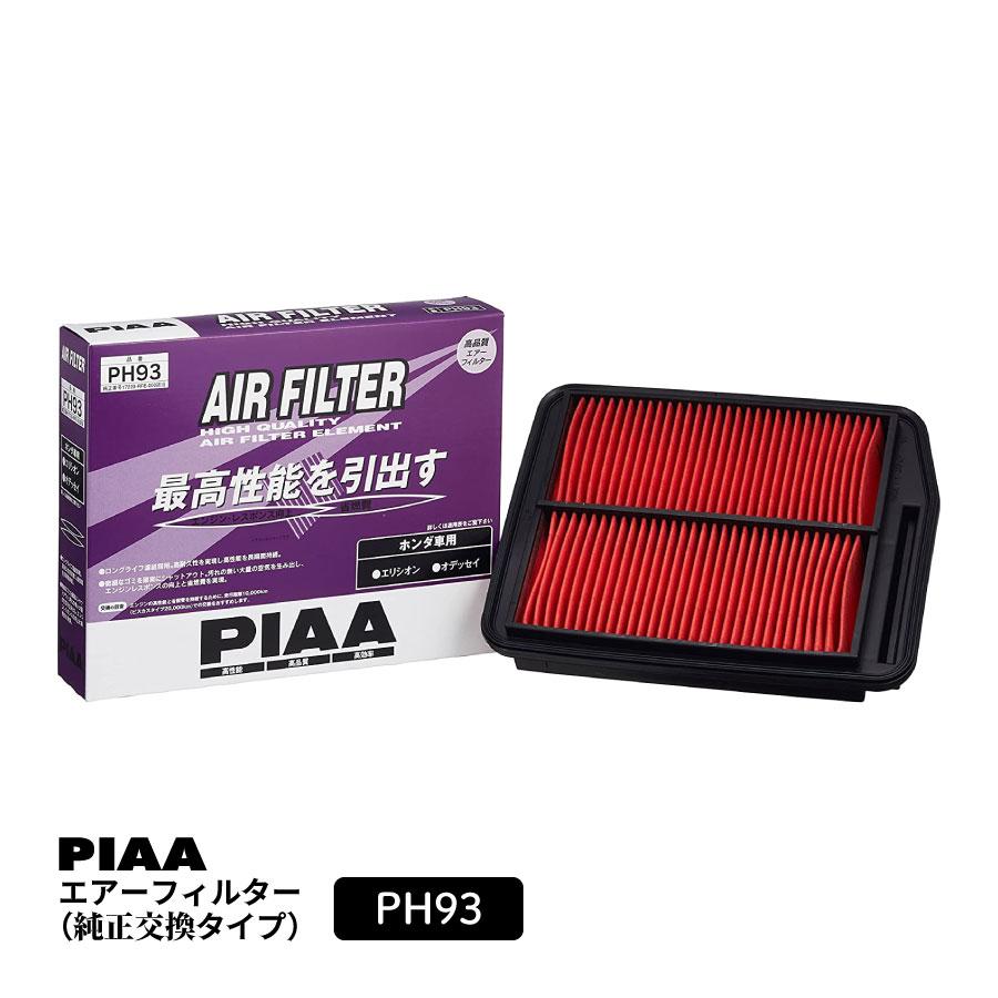 PIAA エアーフィルター エアフィルター 1個入 [ホンダ車用] エリシオン・オデッセイ 他 PH93 ピア : Norauto Yahoo!ショッピング店 - 通販 - Yahoo!ショッピング