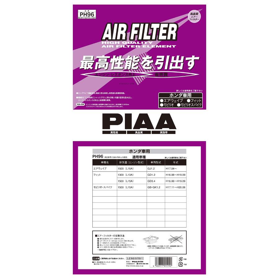 PIAA エアーフィルター エアフィルター 1個入 [ホンダ車用] エアウェイブ・フィット・モビリオ 他 PH96 ピア : Norauto ...