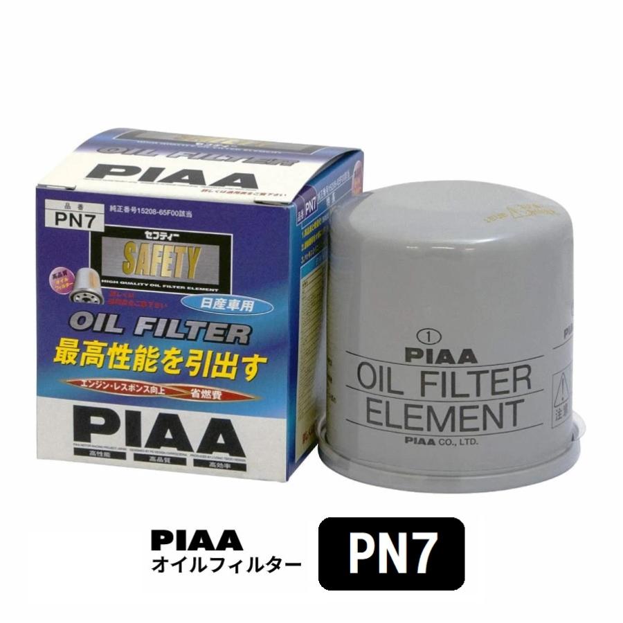 PIAA オイルフィルター 1個入 [日産車用] AD・アベニール・サニー 他 PN7 ピア :pn7:Norauto Yahoo!ショッピング店 - 通販 - Yahoo!ショッピング