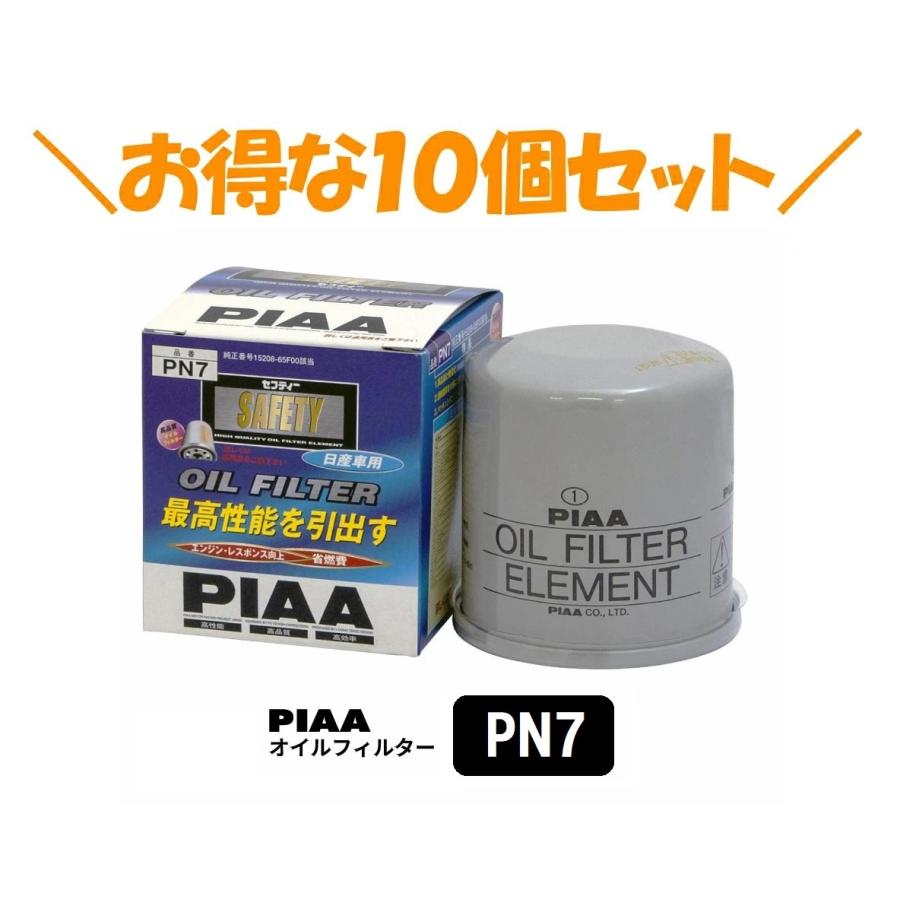 PIAA 10個セットでお得！PIAA オイルフィルター 1個入 [日産車用] AD・アベニール・サニー 他 PN7 ピア : Norauto Yahoo!ショッピング店 - 通販 ...