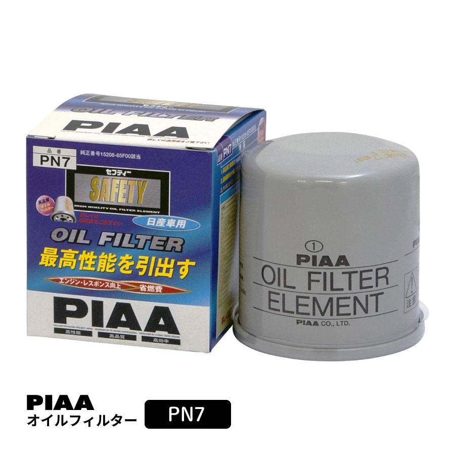 PIAA 10個セットでお得！PIAA オイルフィルター 1個入 [日産車用] AD・アベニール・サニー 他 PN7 ピア : Norauto Yahoo!ショッピング店 - 通販 ...