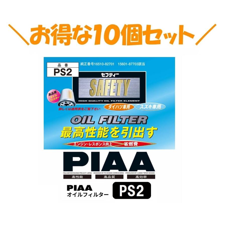 PIAA 10個セットでお得！PIAA オイルフィルター 1個入 [スズキ/ダイハツ車用] テリオス・ネイキッド・ミラ 他 PS2 ピア : Norauto Yahoo!ショッピング店 ...