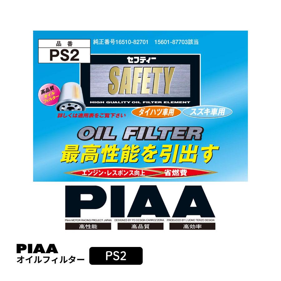 PIAA 10個セットでお得！PIAA オイルフィルター 1個入 [スズキ/ダイハツ車用] テリオス・ネイキッド・ミラ 他 PS2 ピア : Norauto Yahoo!ショッピング店 ...