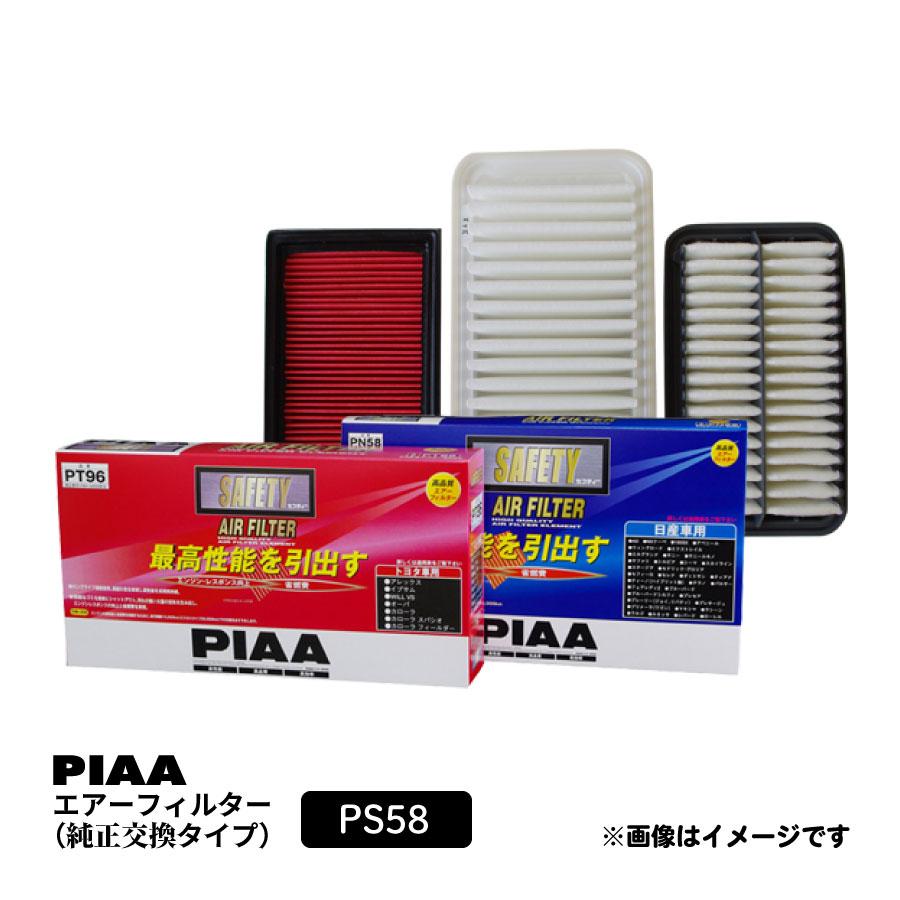 PIAA エアーフィルター エアフィルター 1個入 [スズキ車用] ワゴンR・ワゴンRワイド 他 PS58 ホワイト ピア : Norauto ...