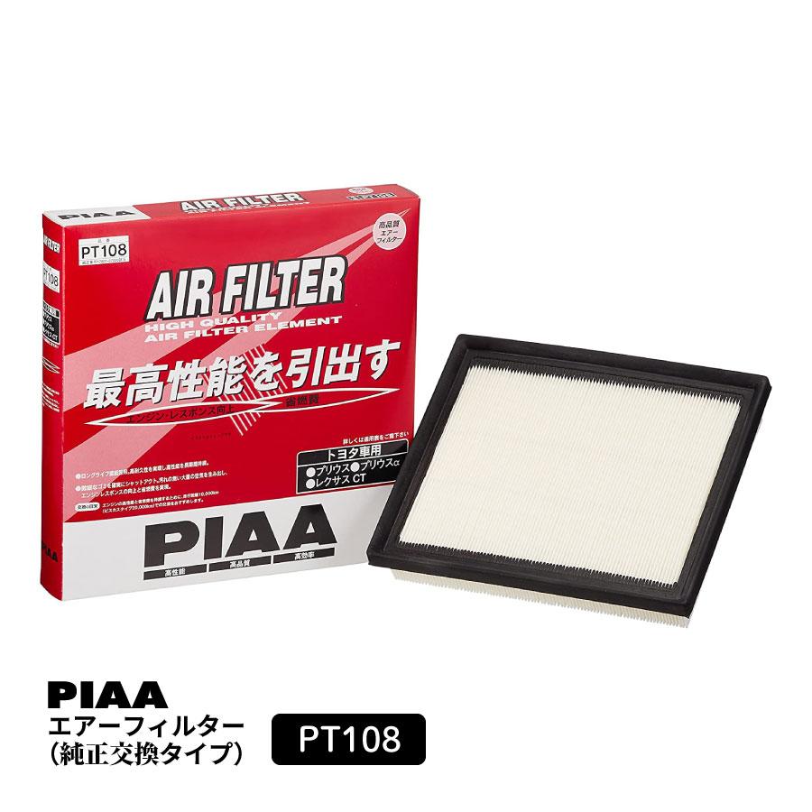 PIAA エアーフィルター エアフィルター 1個入 [トヨタ車用] プリウス・レクサス 他 PT108 ピア : Norauto Yahoo!ショッピング店 - 通販 - Yahoo!ショッピング