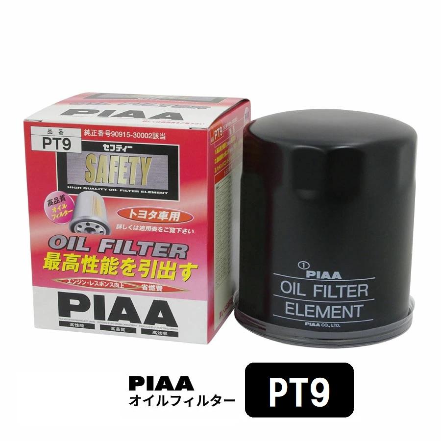 PIAA オイルフィルター 1個入 [トヨタ車用] クラウン・ハイエース・ランドクルーザープラド 他 PT9 ピア : Norauto Yahoo!ショッピング店 - 通販 - Yahoo ...