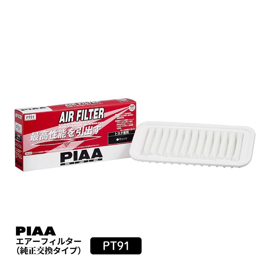 PIAA エアーフィルター エアフィルター 1個入 [トヨタ車用] ヴィッツ 他 PT91 ピア : Norauto Yahoo!ショッピング店 - 通販 - Yahoo!ショッピング