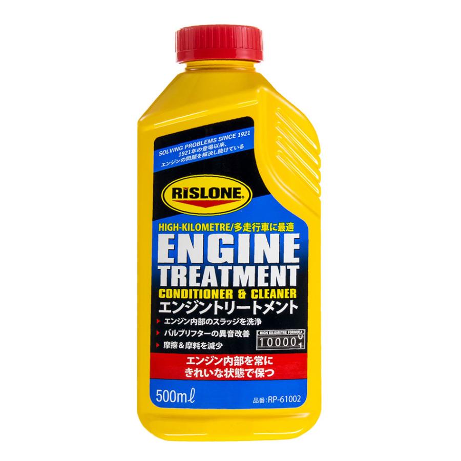 EGトリートメント 濃縮タイプ リスローン RP-61002 エンジンオイル添加剤 スラッジなど洗浄 潤滑性向上 長寿命化 RISLONE ...