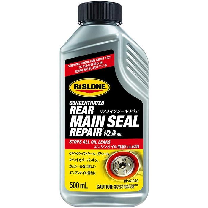 RISLONE(リスローン) RP-61040 リアメインシールリペア(Rear Main Seal Repair Concentrate) 500ML : Norauto Yahoo ...