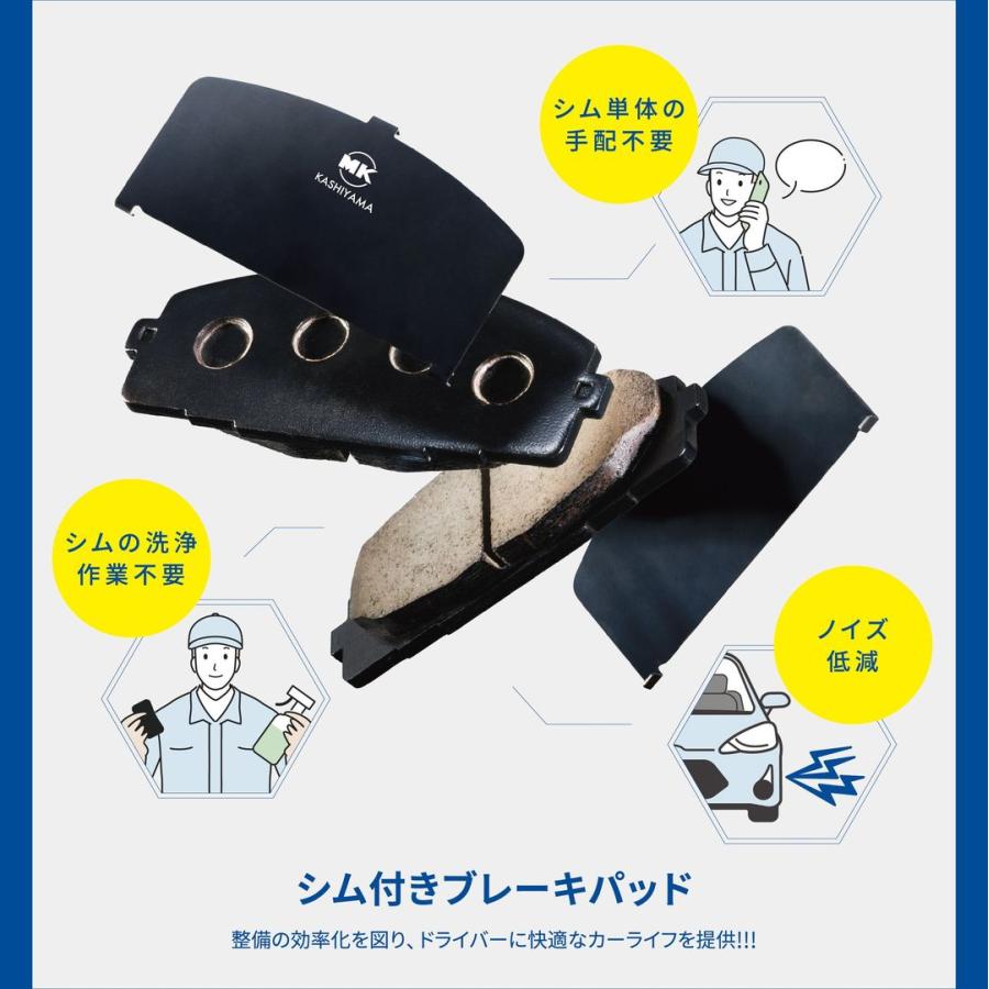エムケーカシヤマ（MK KASHIYAMA） MKカシヤマ シム付き ブレーキパッド S0054M-02 左右4枚セット タント | 他社互換品番 AN-795WK SN206P TN760M ...