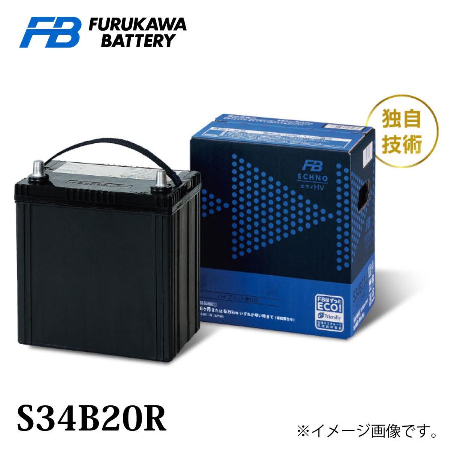 古河電池 古河バッテリー ECHNO HV S34B20R 品番：S34B20R ハイブリッド車専用（補機）サブバッテリー 車 長期保証 ...