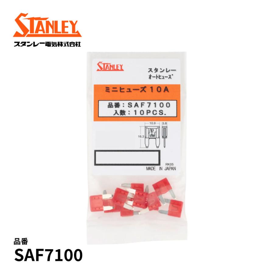 スタンレー電気 SAF7100 スタンレー ミニヒューズ 10A 10個入り STANLEY ミニブレードヒューズ日本製 : Norauto ...