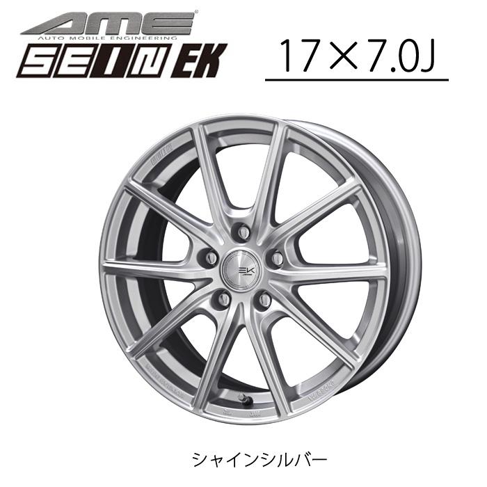 共豊 ホイール KYOHO by AME ザイン EK 17インチ 7.0J +42 5H PCD114.3 シャインシルバー 新品 アルミホイール かっこいい おしゃれ : Norauto ...